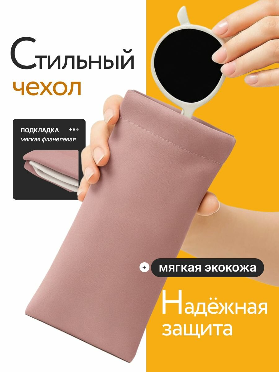 Текстильный розовый футляр, очечник цветной, мешочек для очков солнцезащитный, чехол для коррекционных очков