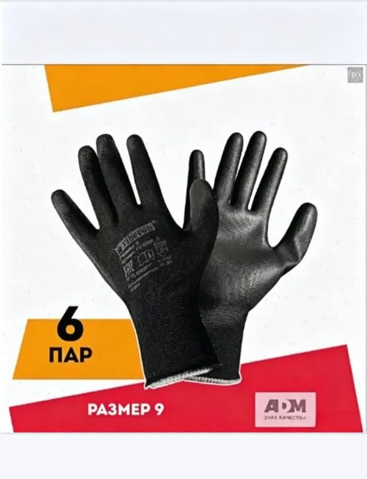 Fiberon перчатки рабочие, для точных работ, 6 пар