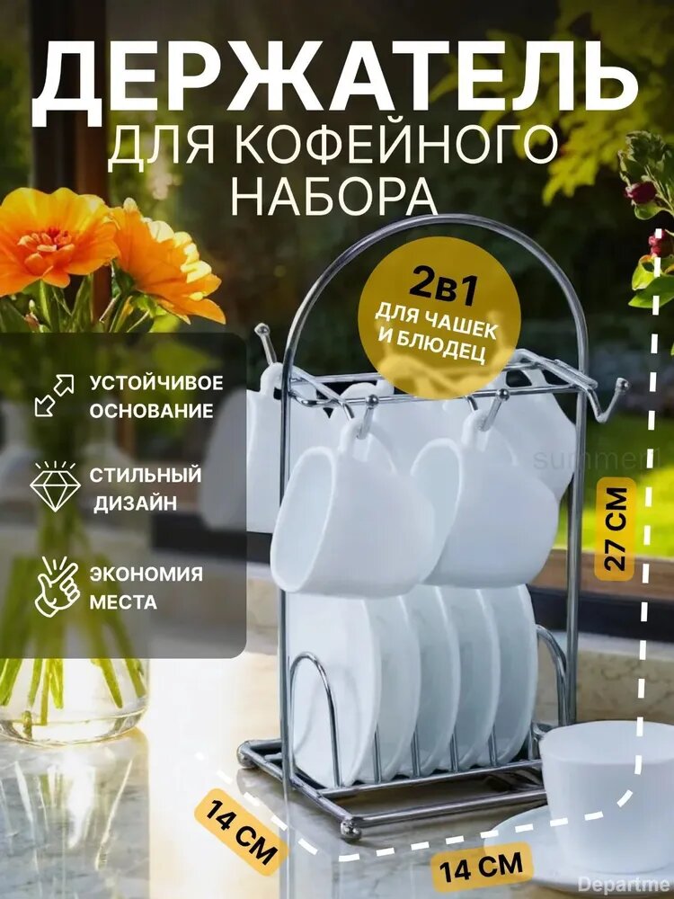 Держатель кухонный для кружек, 14 см х 14 см х 27 см, 1 шт