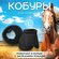 Колокольчики для лошади