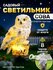 Фигурка садовая