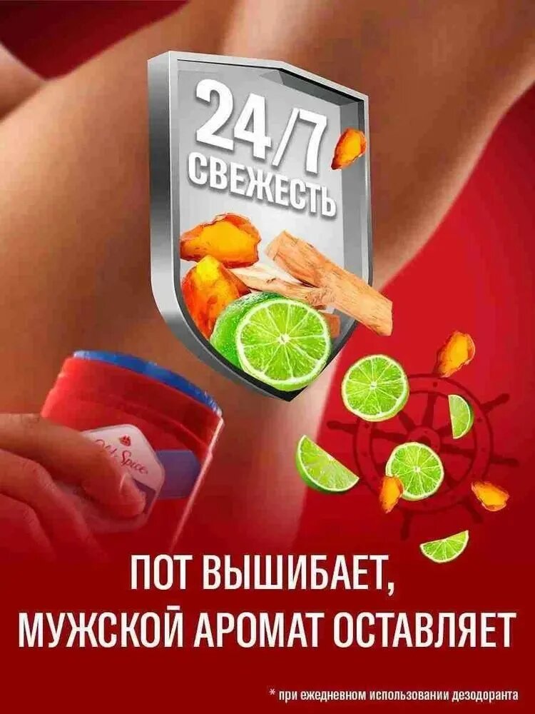 Old Spice Дезодорант 85 мл — фото 1