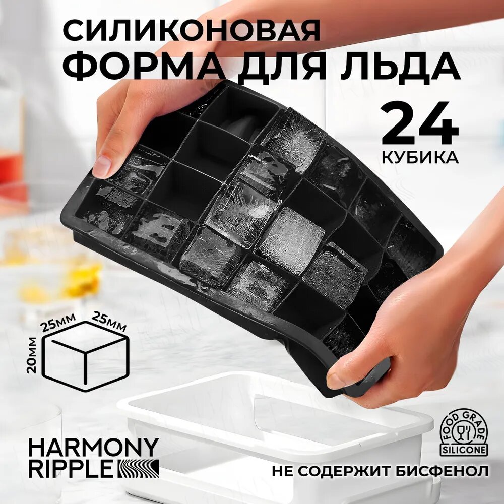 Форма для льда, 24 яч, 1 шт