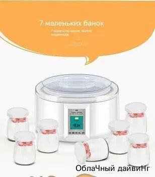 Йогуртница, нержавеющая сталь,15 Вт,7 стаканов, емкость 1.5 л