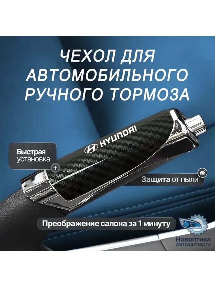 Чехол на рычаг КПП — фото 1