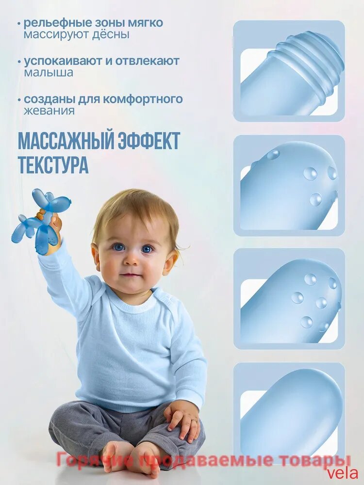Прорезыватель — фото 1