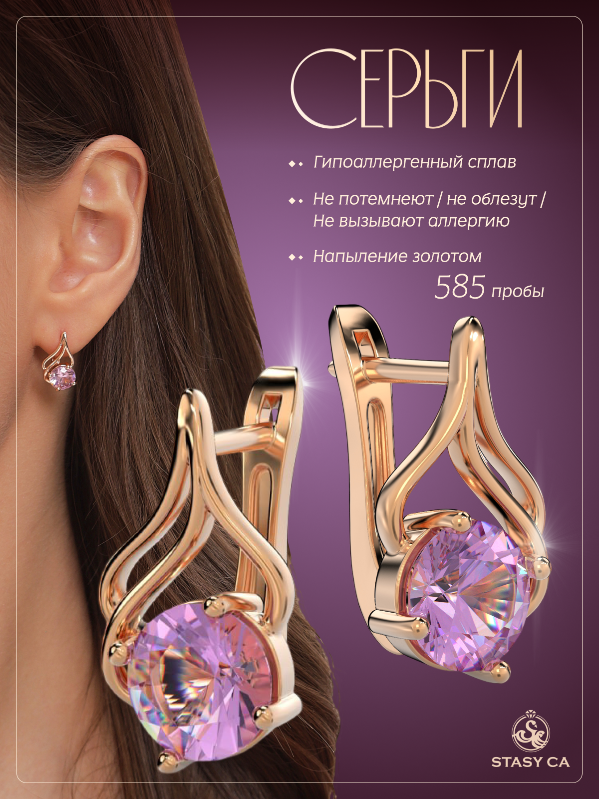 Серьги