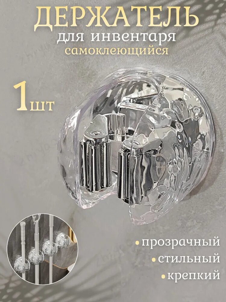 Самоклеящийся прозрачный крючок, размер 7,9 7,9 см, подходит для ручек диаметром не более 28 мм, для ванной комнаты и кухни, 1 шт.