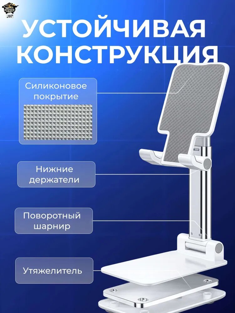 Подставка для планшета — фото 1