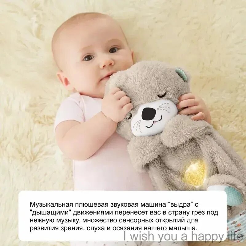 Мягкая игрушка-выдра "Musical Otter" 30 см, светло-серая, с музыкой и светом — фото 1