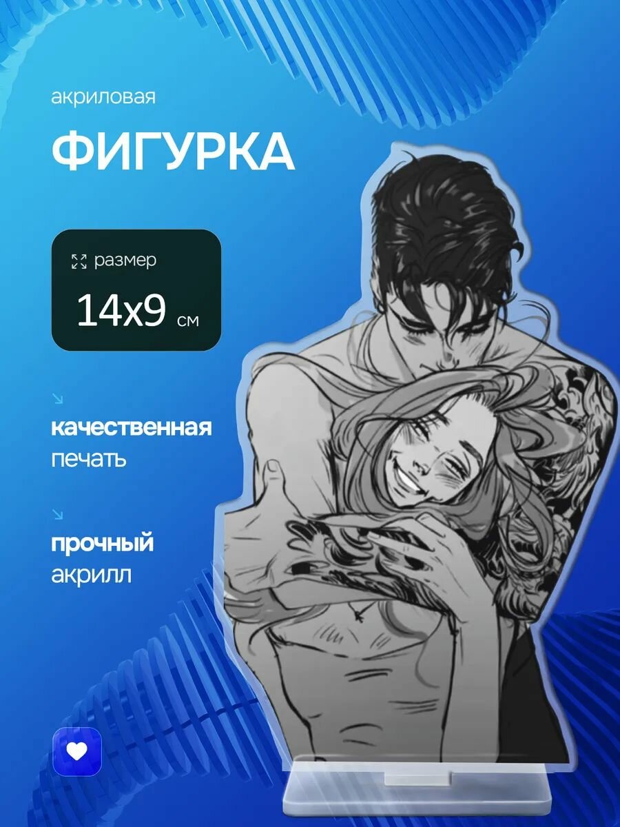Акриловая фигурка Роман Анна Джейн