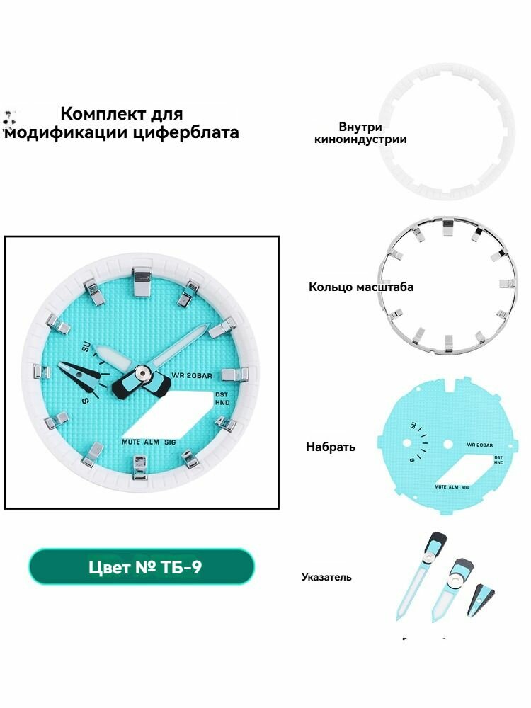 Циферблат, стрелки и ободок с разметкой, аксессуары для тюнинга часов Casio G-SHOCK GA-2100, GA-2110, GM2100, GA-B2100, GM-B2100