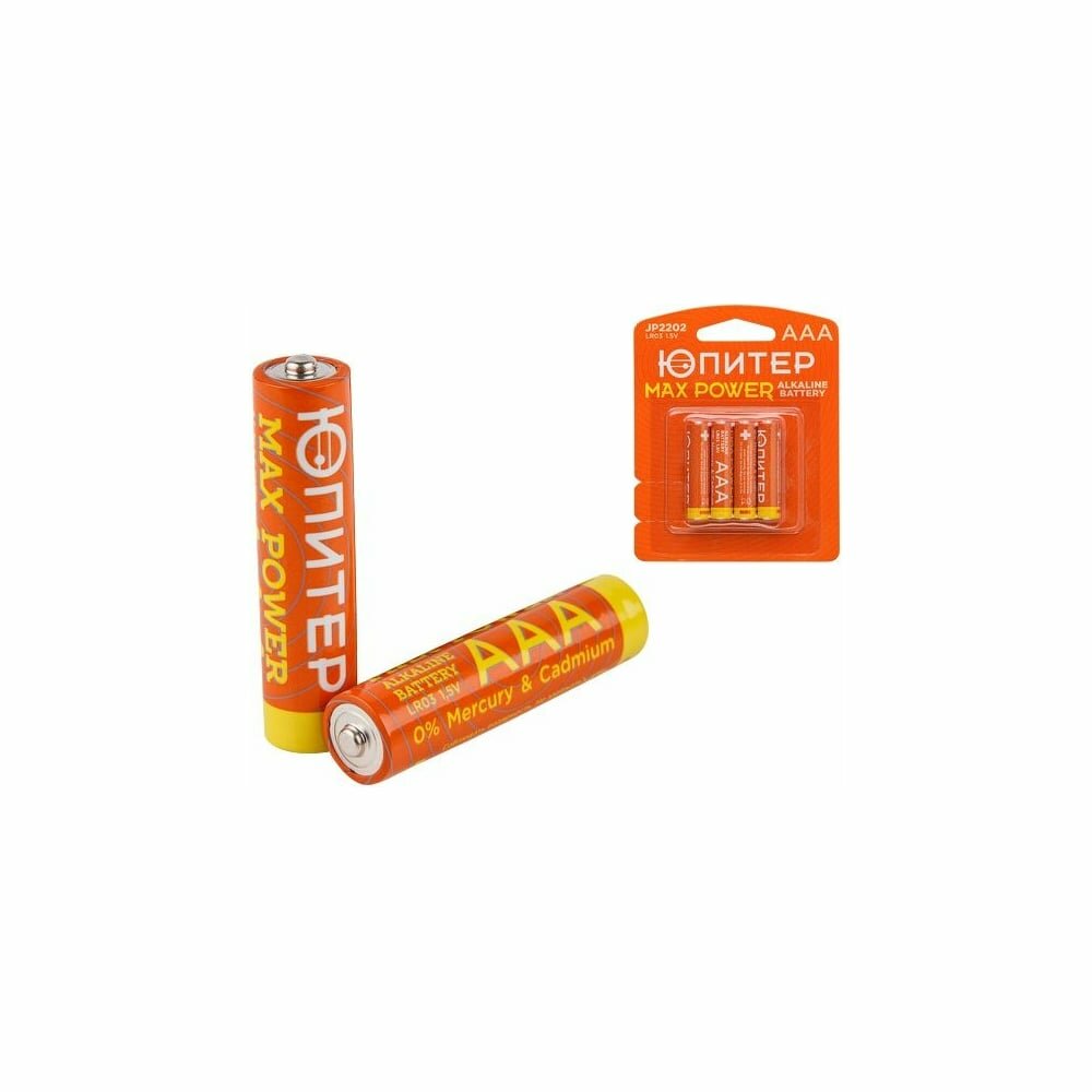Батарейка Юпитер ААА Max Power 1,5 V алкалиновая 4 штуки JP2202