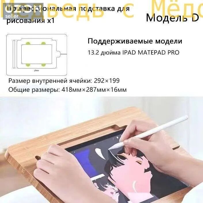 Деревяно-бамбуковая регулируемая подставка для планшетов, предназначенная для рисования на iPad