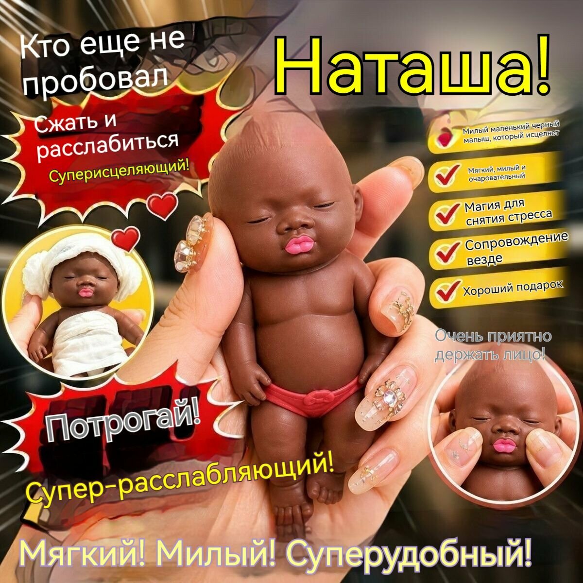 Смешная мягкая кукла-антистресс Наташа 14см, медленно восстанавливающая форму, карманная игрушка для снятия стресса и напряжения, отличный подарок