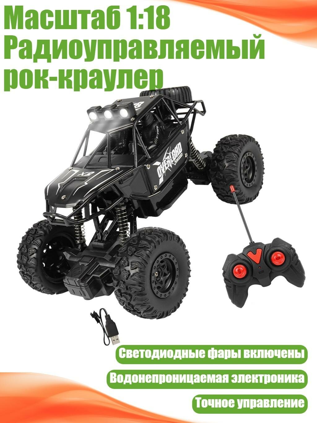 Масштаб 1:18 Радиоуправляемый рок-краулер, Черный