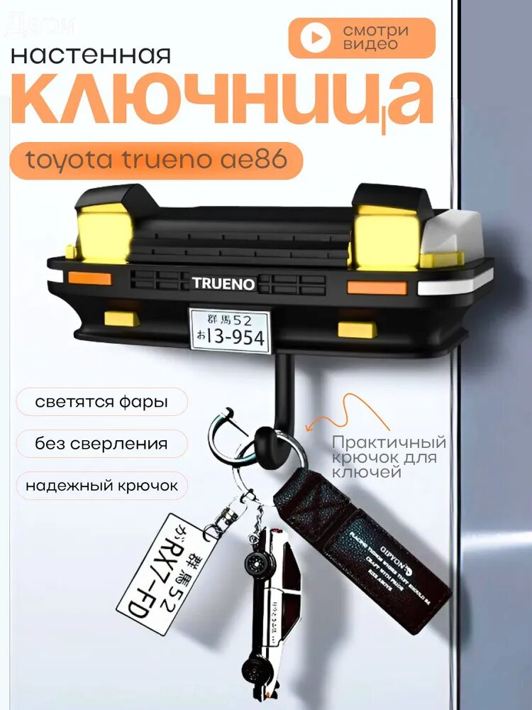 Ключница настенная с 1 крюч.