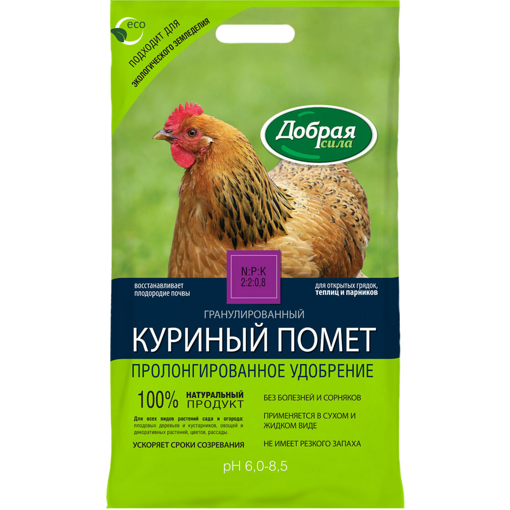 Удобрение органическое "Добрая сила" куриный помет гранулированный, 2 кг, NPK 2-2-0,8, пролонгированное (комплект 10шт.)