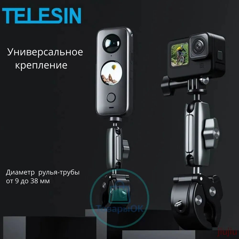 Универсальное шаровое крепление на руль Telesin Aluminum Alloy Universal Handlebar Mount