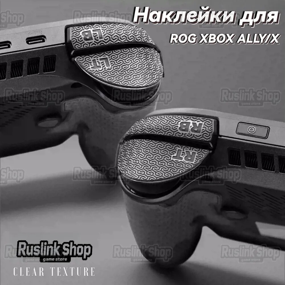 Наклейки на рукоятки для ROG XBOX ALLY/X, версия PRO, черно-серый