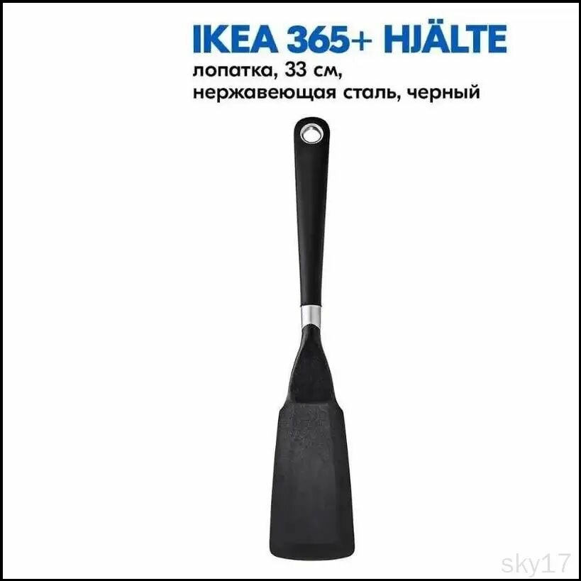 Лопатка кулинарная, длина 33 см, 1 шт