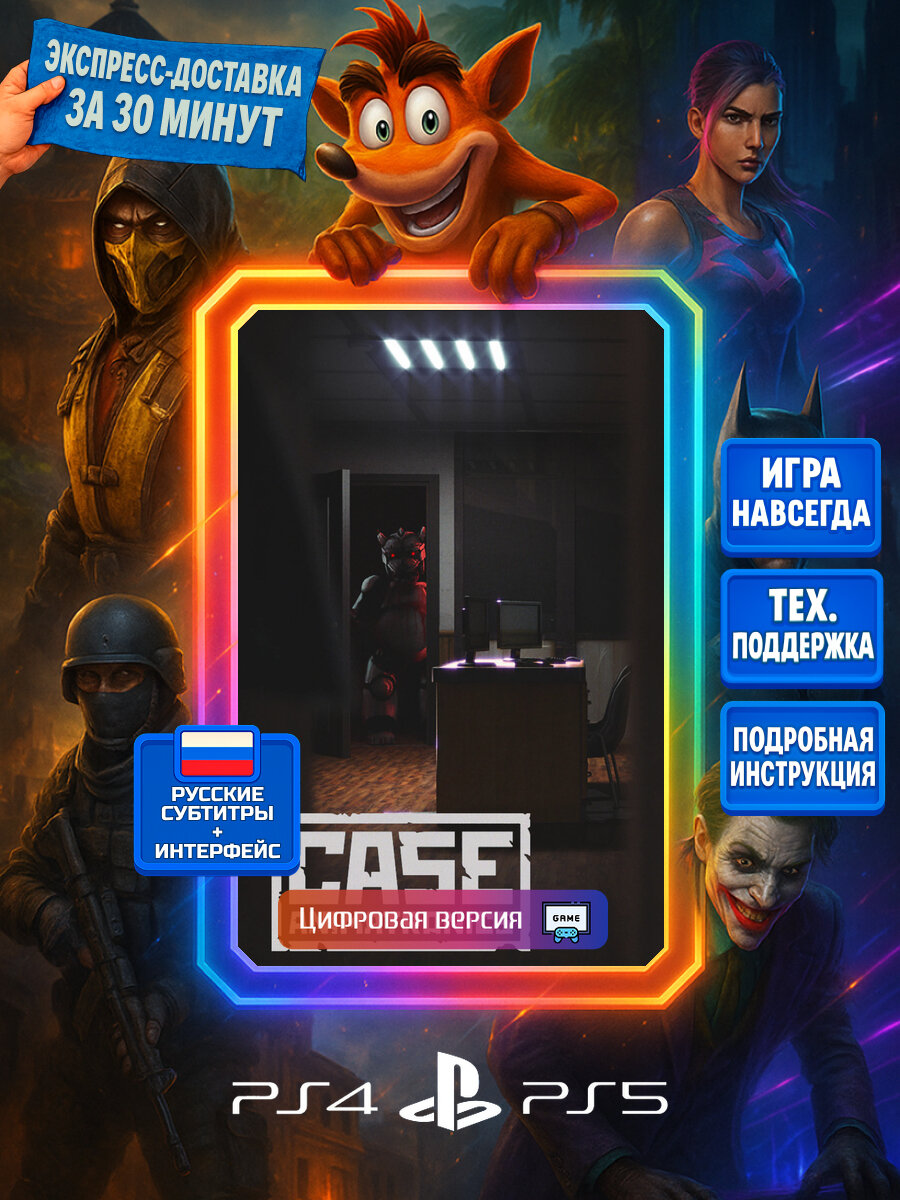 CASE: Animatronics PS4/PS5 | Моментальная доставка | Русские субтитры и интерфейс | Ужасы