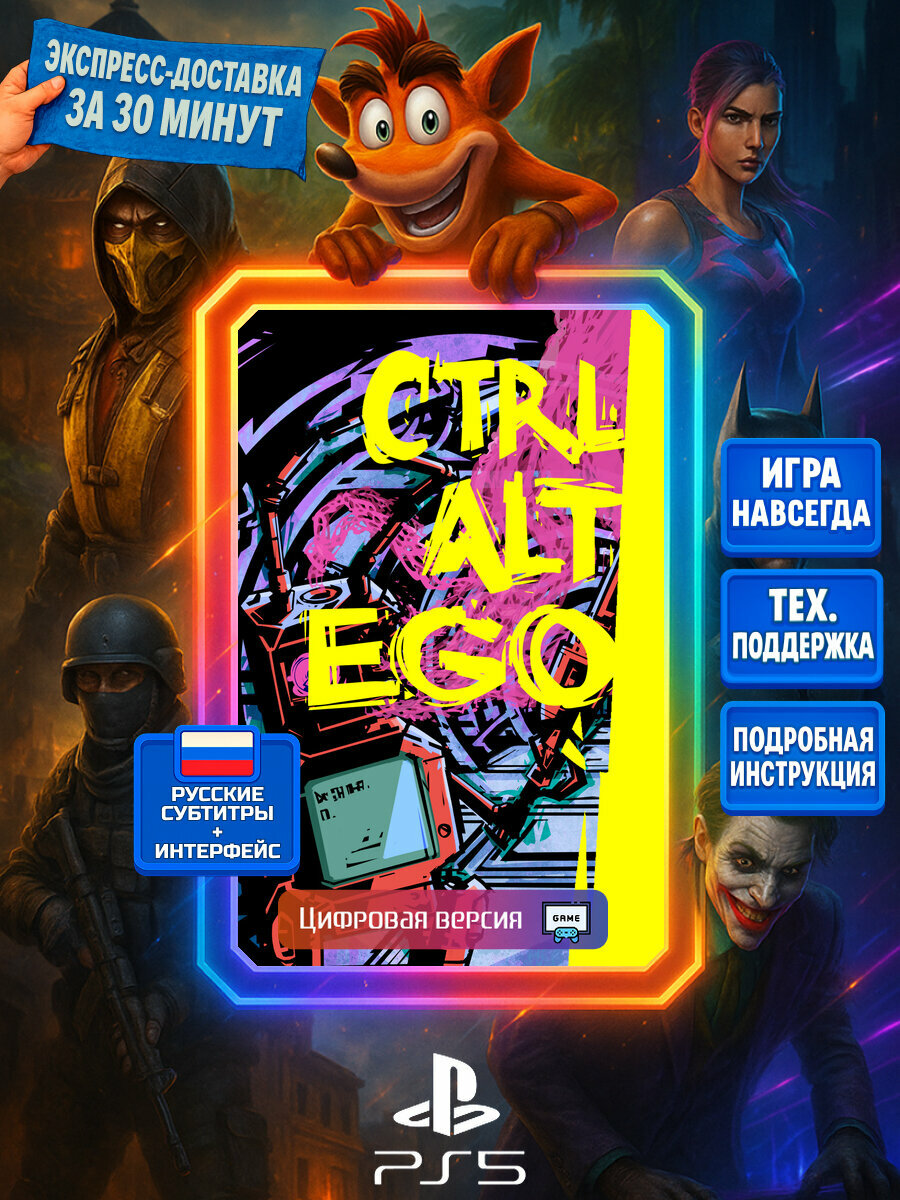 Ctrl Alt Ego PS5 | Моментальная доставка | Русские субтитры и интерфейс | Головоломки
