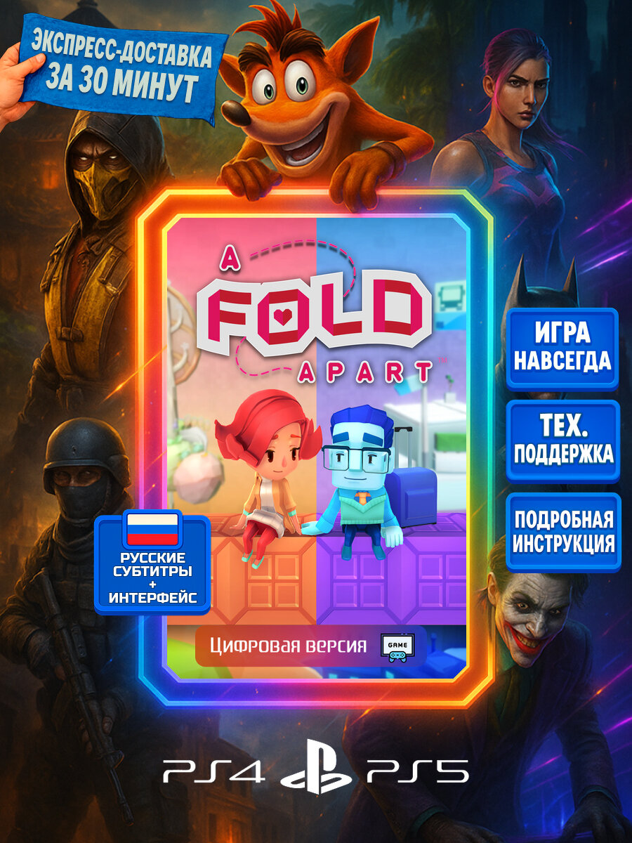 A Fold Apart PS4/PS5 | Моментальная доставка | Русские субтитры и интерфейс | Семейные