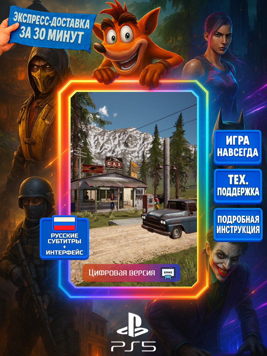 Fuel Station Simulator PS5 | Моментальная доставка | Русские субтитры и интерфейс | Симуляторы