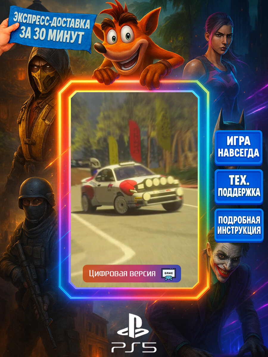 Rally Arcade Classics PS5 | Моментальная доставка | Английский язык | Симуляторы