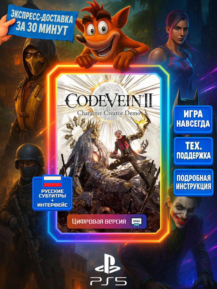 CODE VEIN II - Character Creator Demo PS5 | Моментальная доставка | Русские субтитры и интерфейс | Ролевые игры