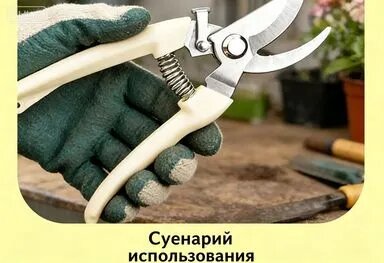 Садовые ножницы — фото 1