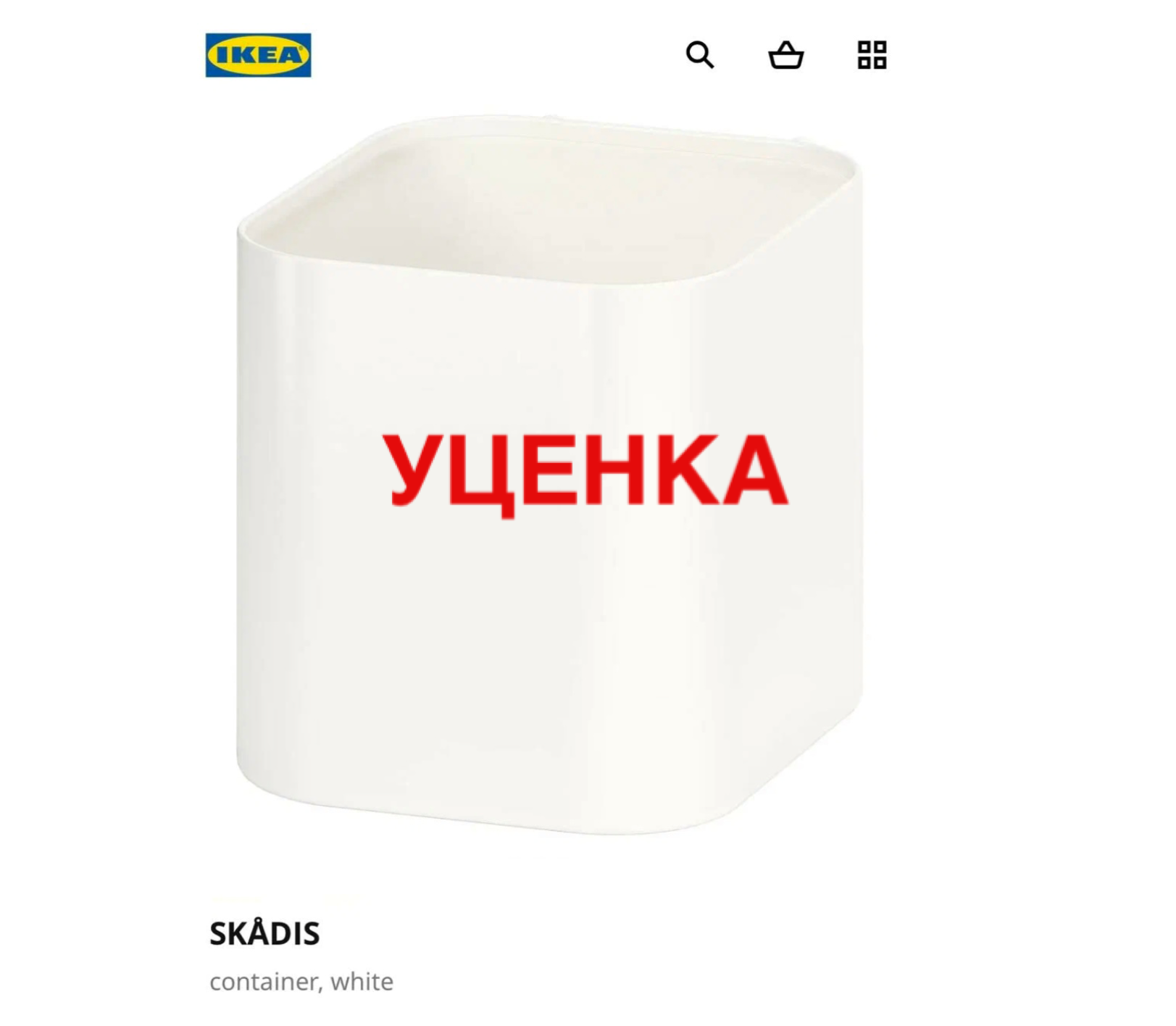Уценка Стаканчик для панели для хранения IKEA SKÅDIS, 7,5х9х8см, белый, потертости