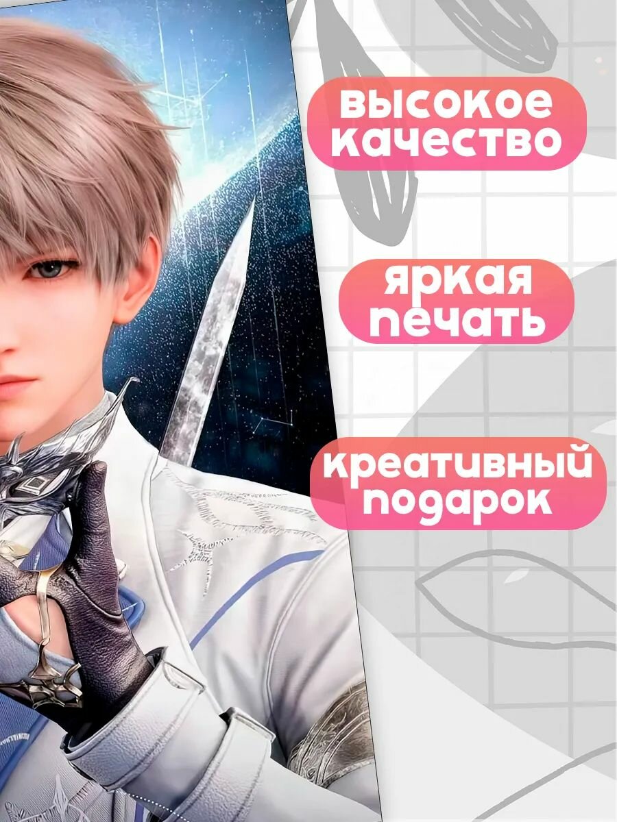 Постеры на стену Love and Deepspace, плакат 1шт, А4 размер. — фото 1