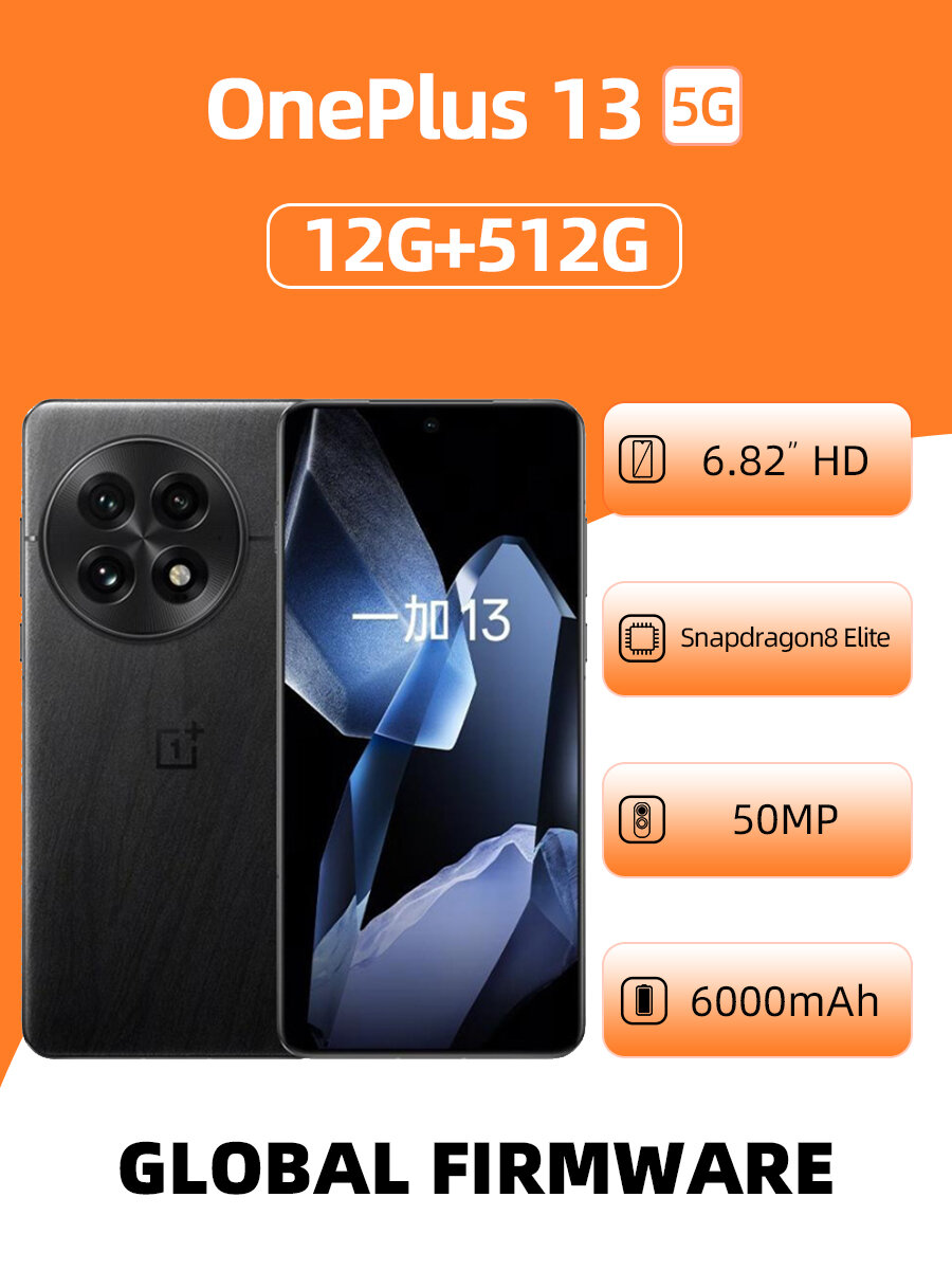 Смартфон OnePlus 13 5G 12/512 ГБ Black 3168x1440px 6.82-inch screen