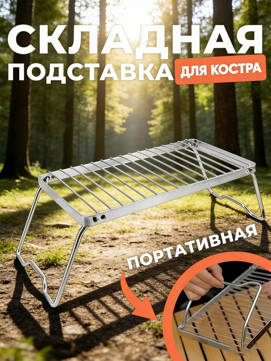 Тренога для костра, Складная походная решетка из нержавейки, подставка для турки на газовую плиту, туристический гриль-козлы, для костра и горелки
