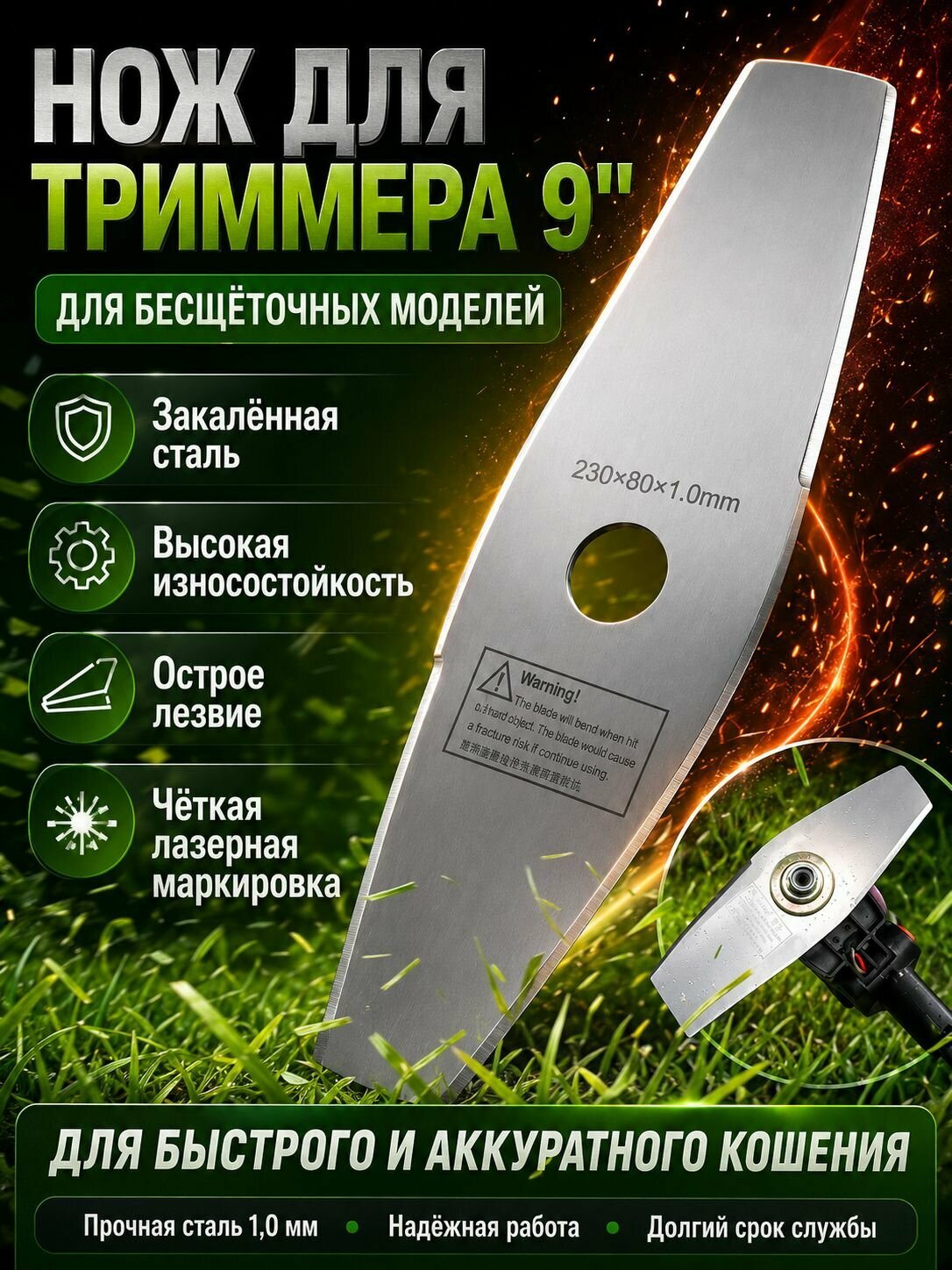 Нож для садового инструмента