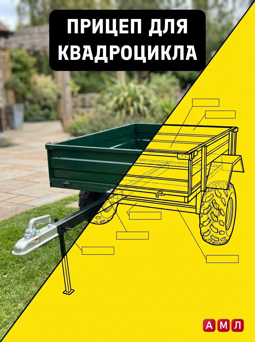 Проект чертеж легковой прицеп для квадроцикла 200 кубов ATV своими руками - скачать и распечатать чертежи с размерами, пошаговая и поэтапная схема сборки