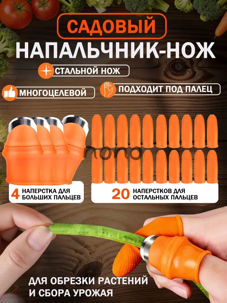 Секатор