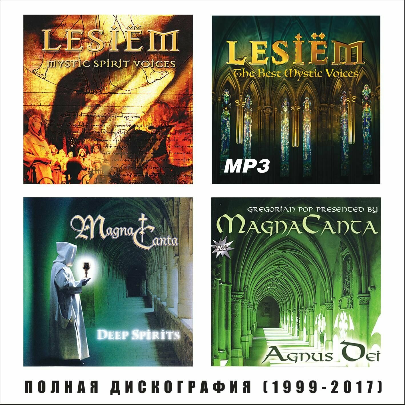 Lesim (1999-2017) + Magna Canta (1996-2005) - Полная дискография ()В стиле New Age, Enigmatic, Enigma (Запись на CDR)