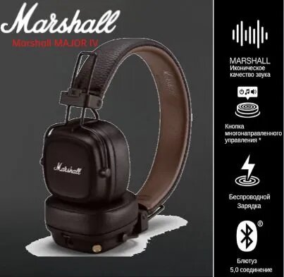 Классический черный головной убор типа беспроводной гарнитуры Marshall MAJOR IV