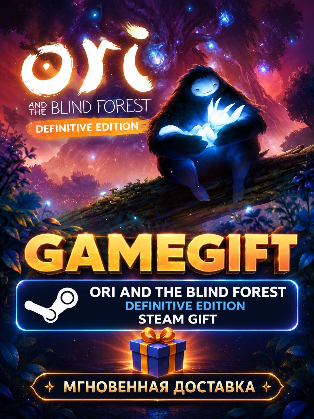 Игра Ori and the Blind Forest: Definitive Edition для STEAM ПК (PC) | Страна активации - Беларусь | Подарком на Ваш аккаунт | Автовыдача