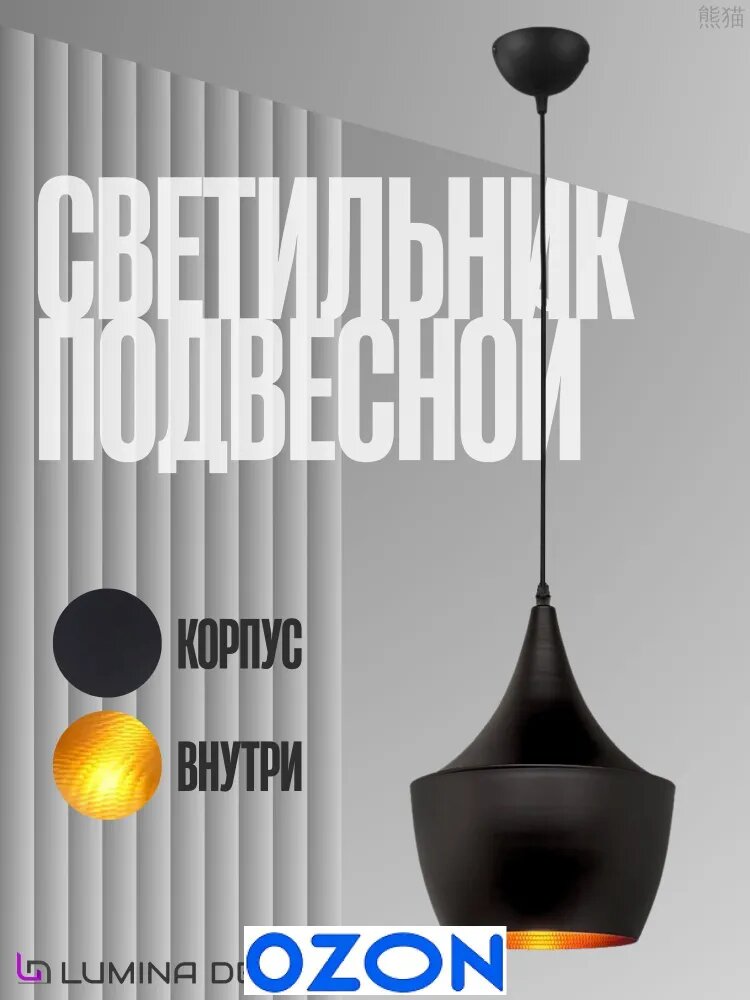 Потолочный светильник, E27, 40 Вт