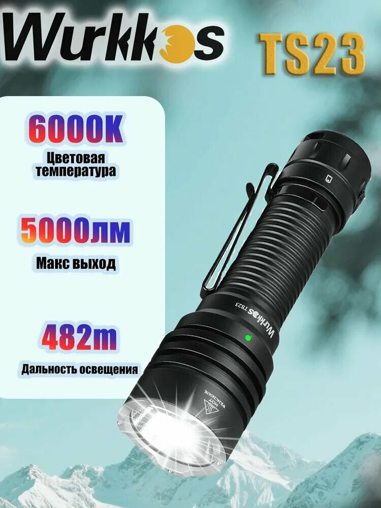 Wurkkos TS23 21700 Перезаряжаемый тактический фонарик XHP70.3 HI LED 5000Lm IPX8 Водонепроницаемый