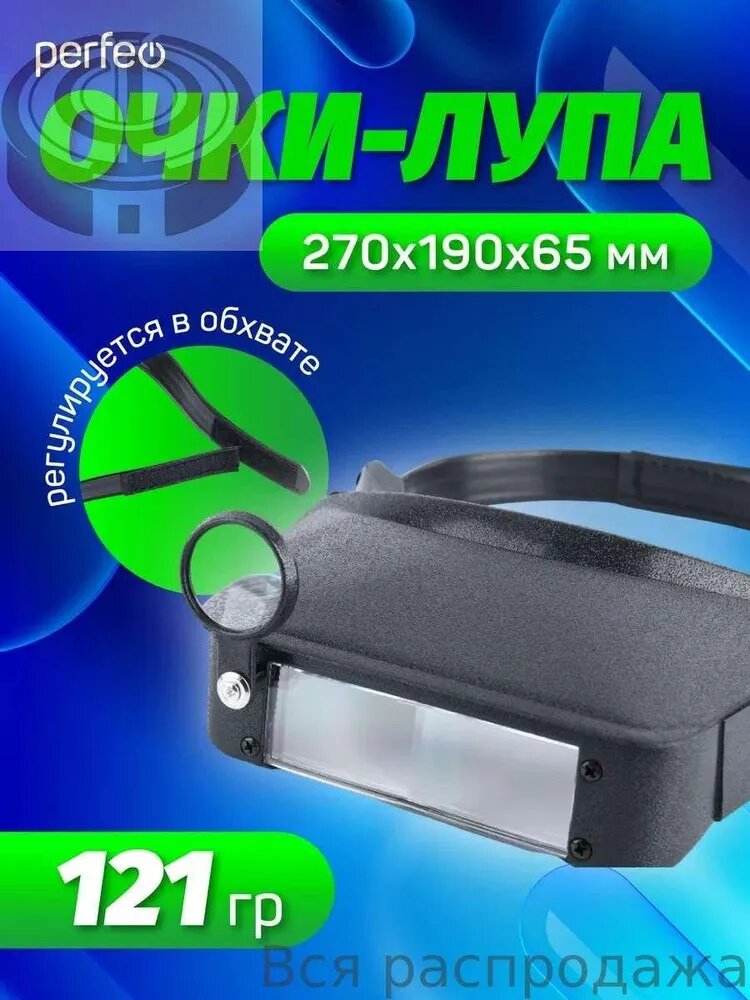 Лупа 4.8-кратная — фото 1