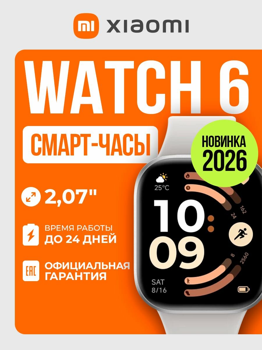 Умные часы Xiaomi Redmi Watch 6 RU Silver Gray