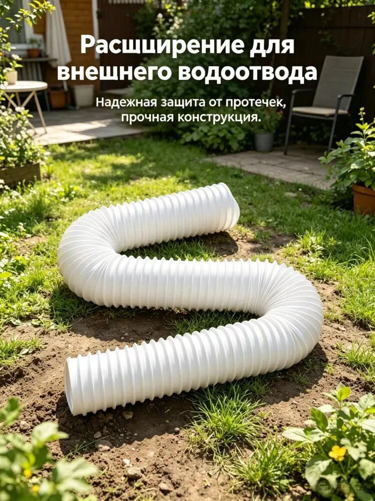 Наружная дренажная труба для дождевой воды, телескопическая удлинительная дренажная труба, 1,4 м