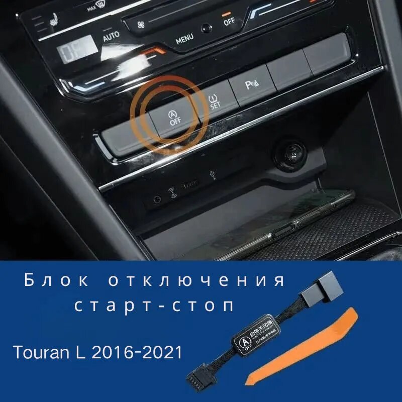 Кнопка прикуривателя