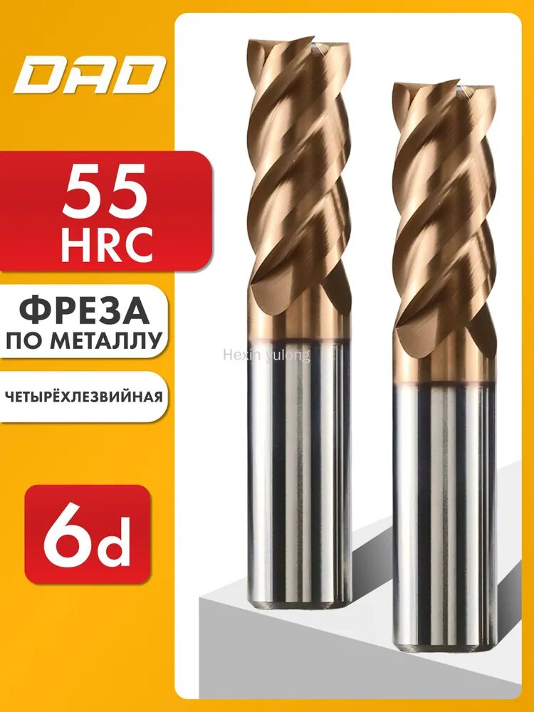 Фреза
