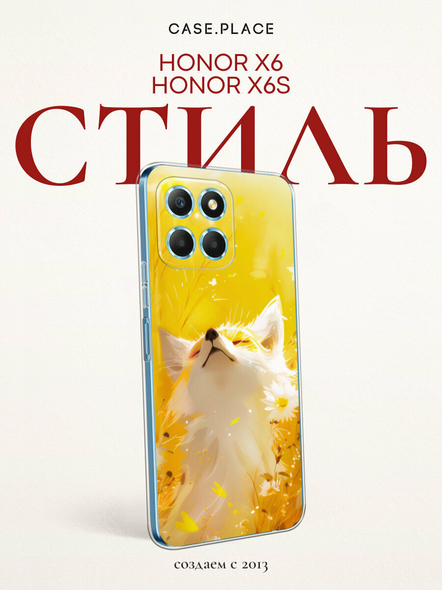 Силиконовый чехол на Honor X6/X6s / Хонор Х6/X6s с принтом Лиса в поле